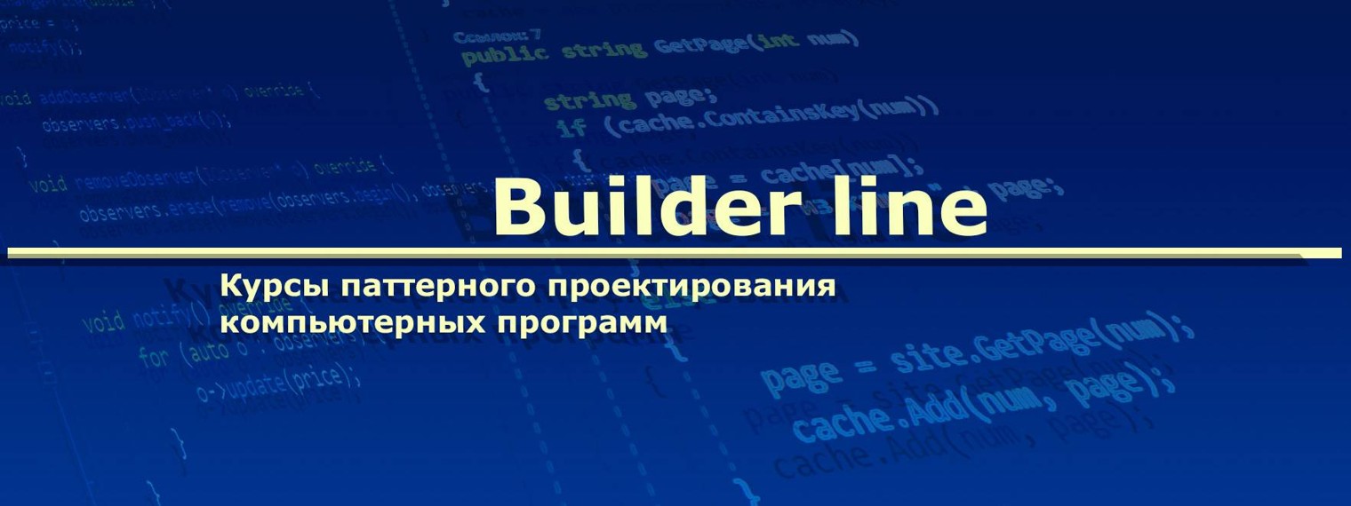 Builder line