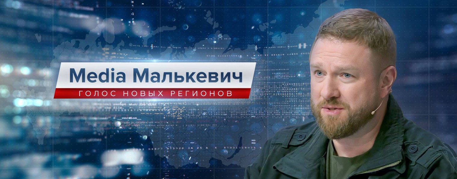 Media Малькевич