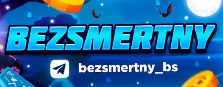 BEZSMERTNY BS