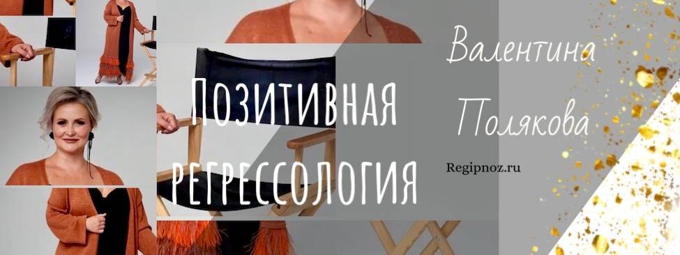 Валентина Полякова