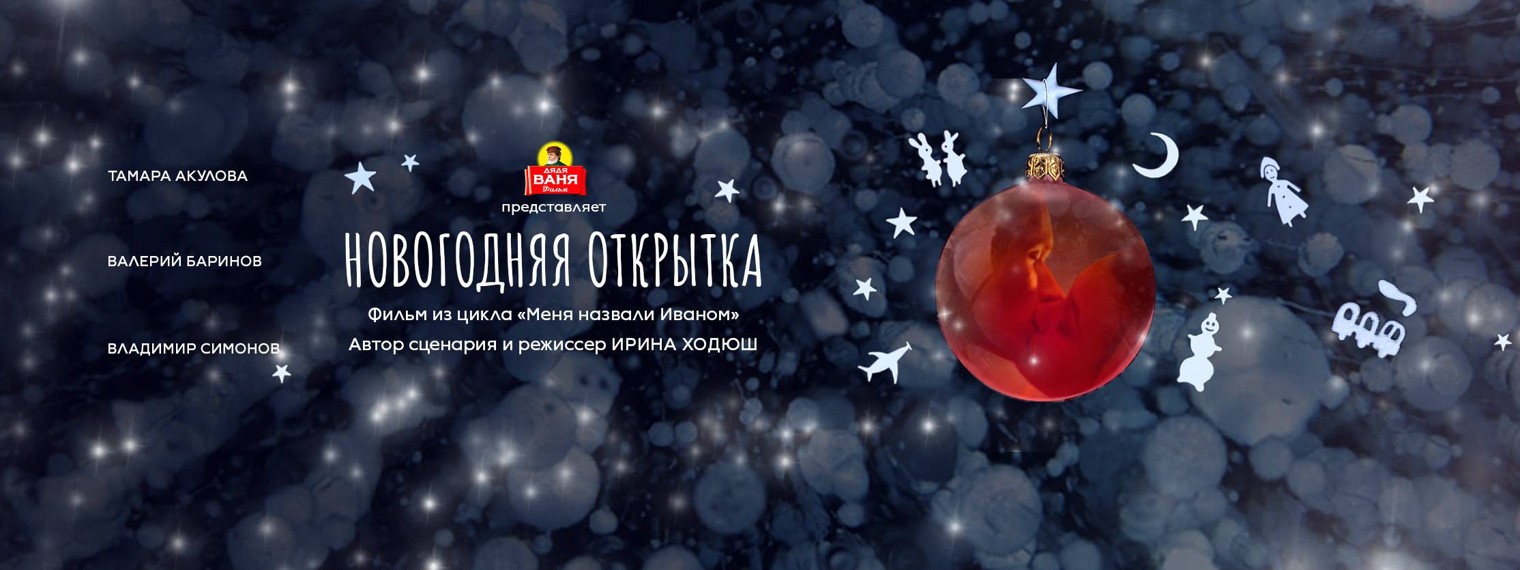 Дядя Ваня Фильм