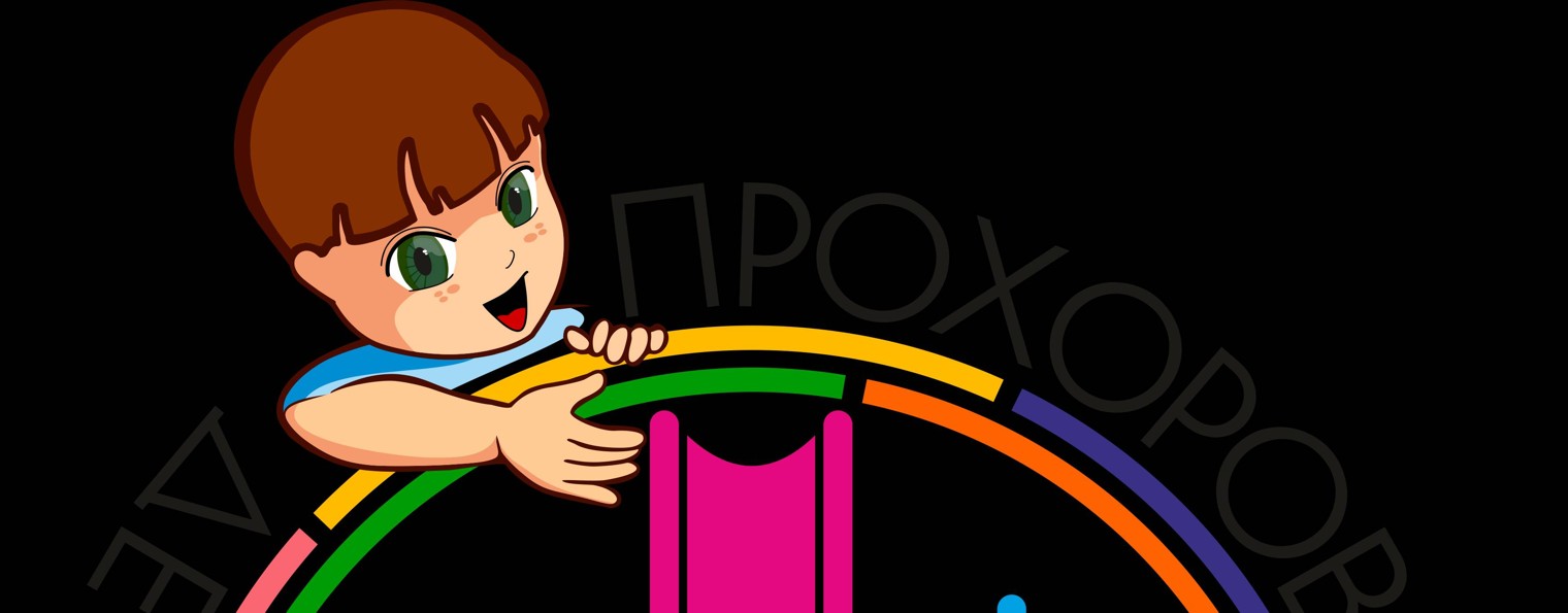 Прохоровская Центральная детская библиотека