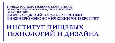 Институт пищевых технологий и дизайна