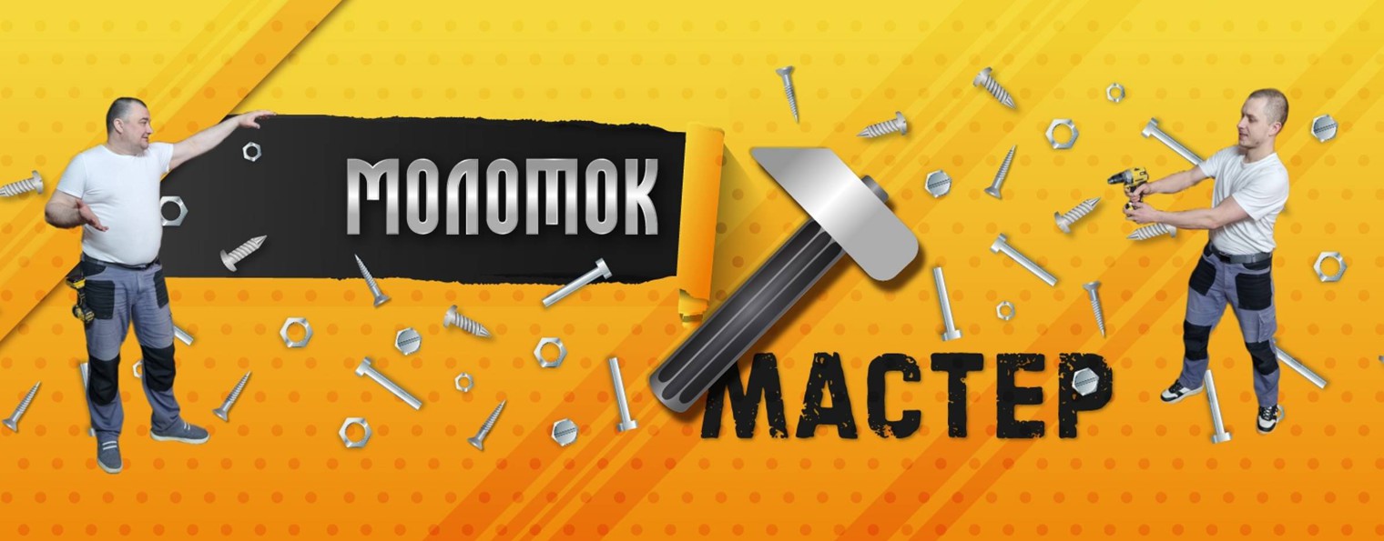 Мастер на час