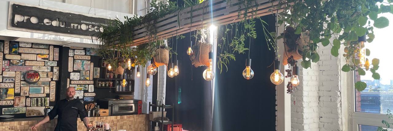 Кулинарная студия pro-Еду