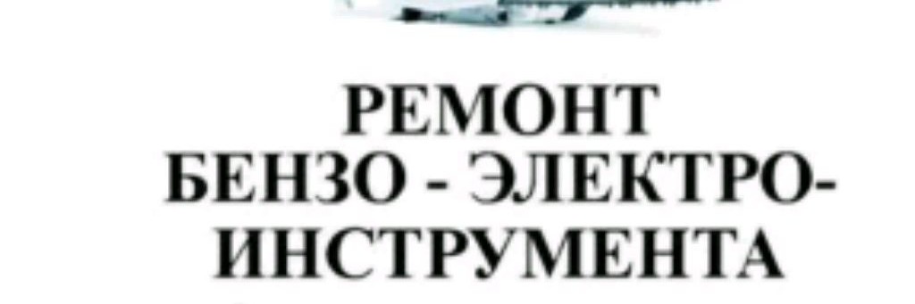 сервис по ремонту  «Технодок»