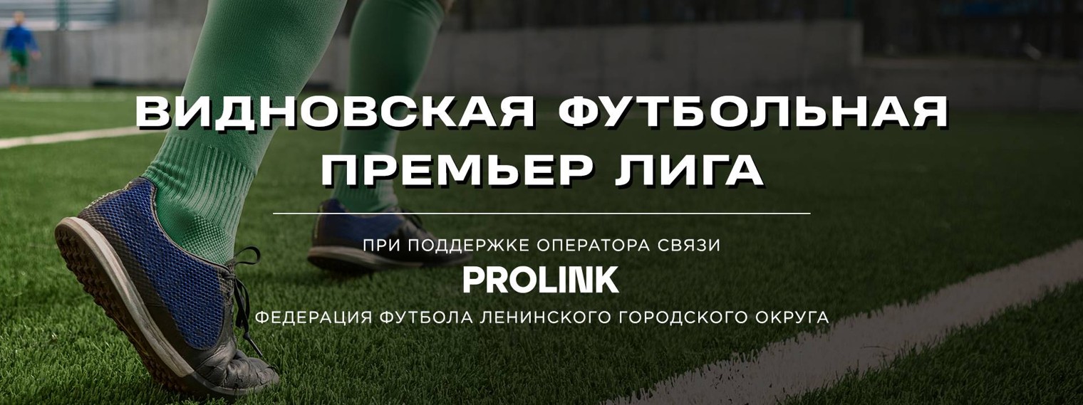 ВФПЛ