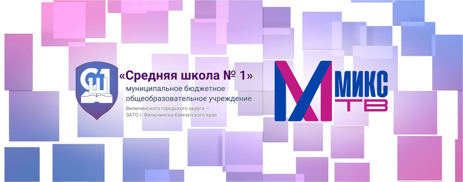 МИКС-Медиа