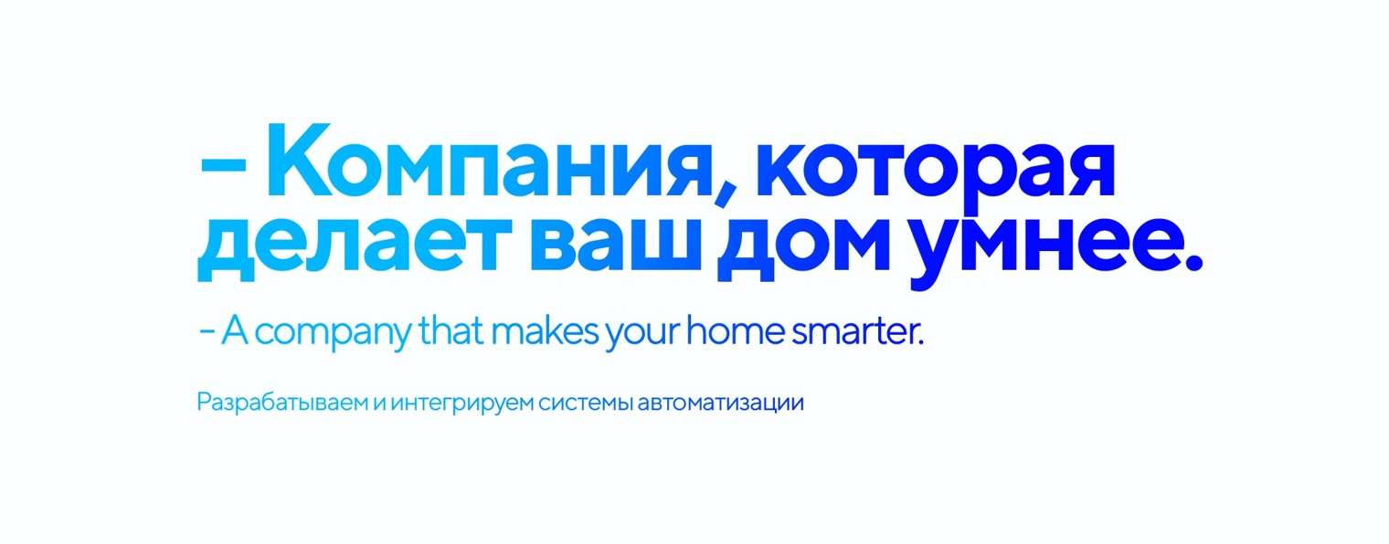 Techinhouse | Техинхаус  | Умный дом