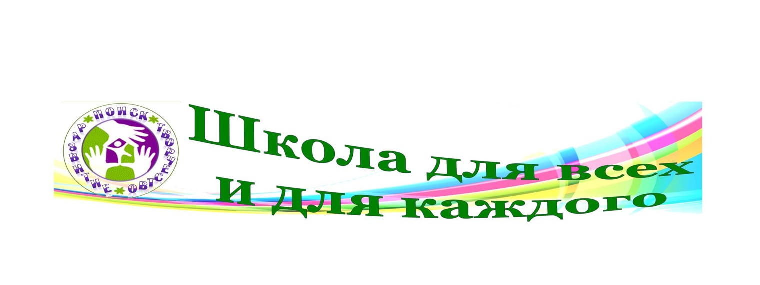 МБОУ "СОШ №5"