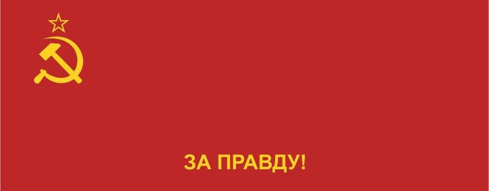 ВПП Союз Коммунистов