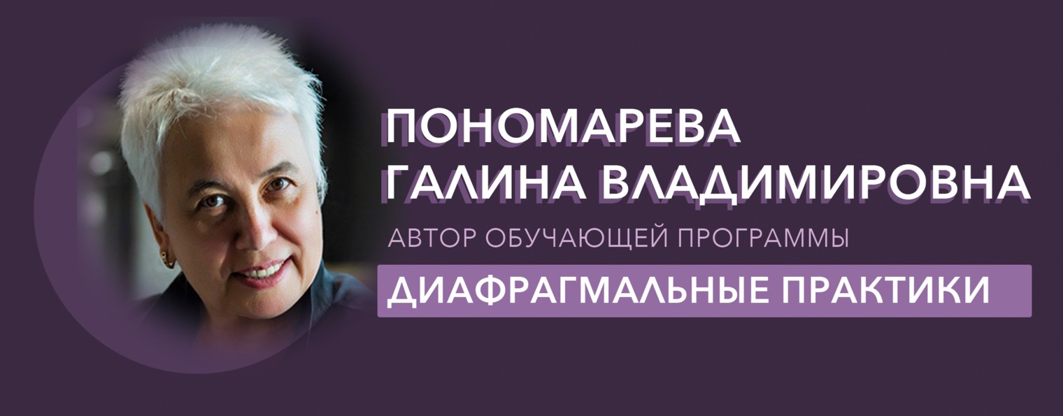 Пономарева Галина Владимировна