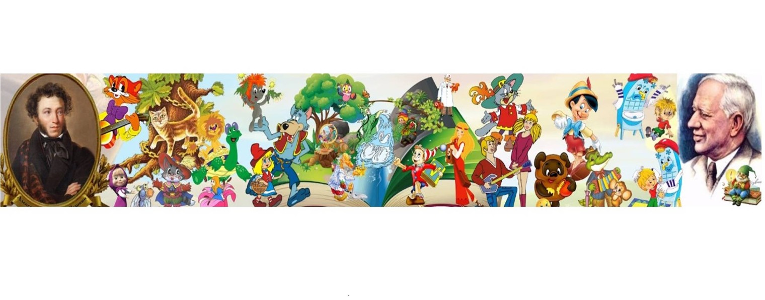 Аудиосказки в картинках