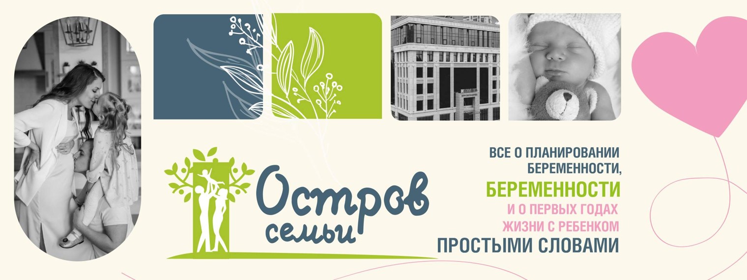 Остров Семьи