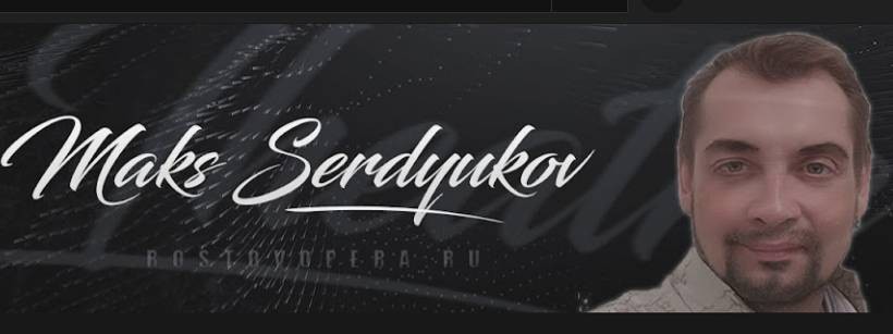 Максим Сердюков