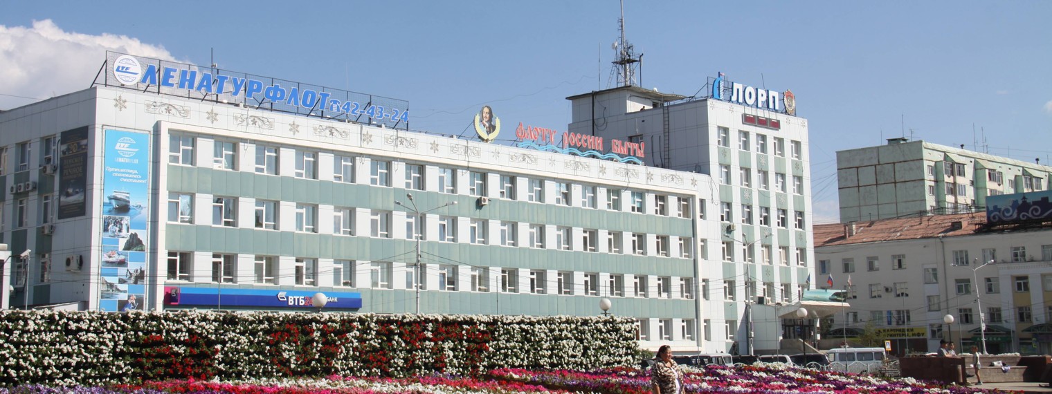 Ленское объединенное речное пароходство