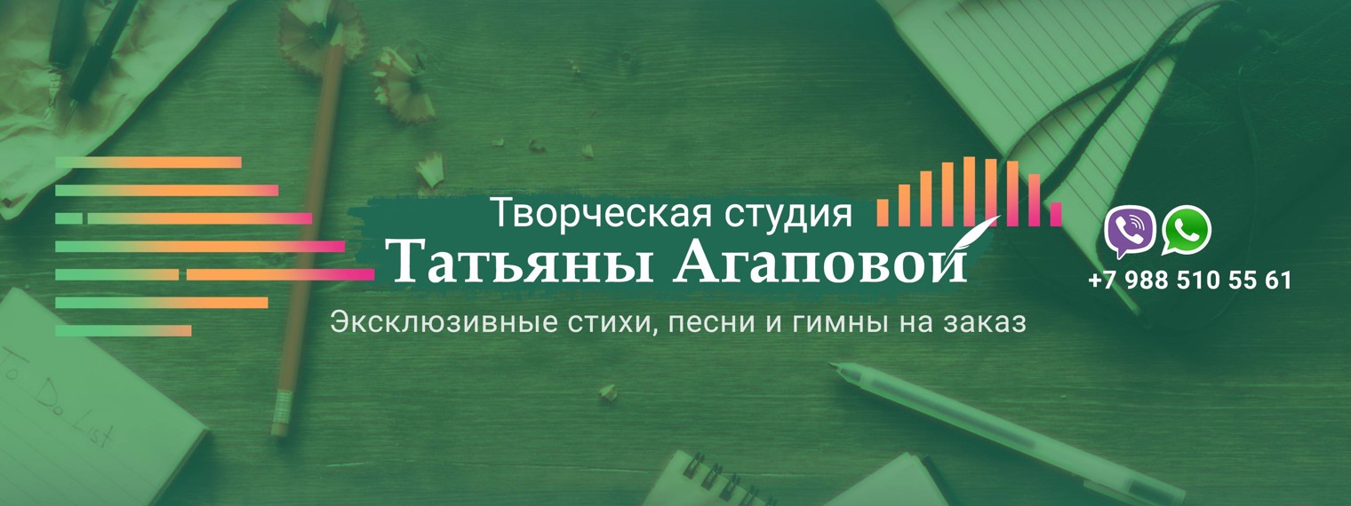 Творческая студия Татьяны Агаповой