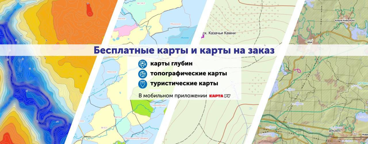 Карта РУ – офлайн-карты для путешествий и рыбалки