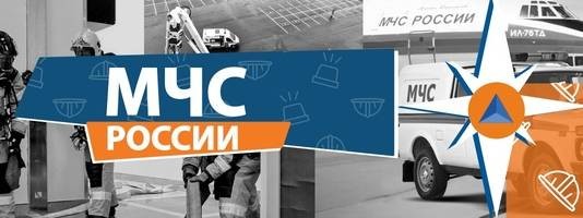 Главное управление МЧС России по Тюменской области