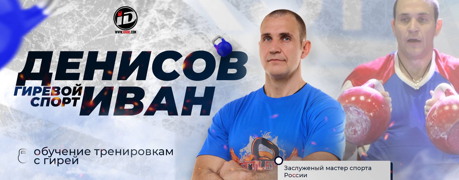 С гирями по жизни. Здоровье и спорт