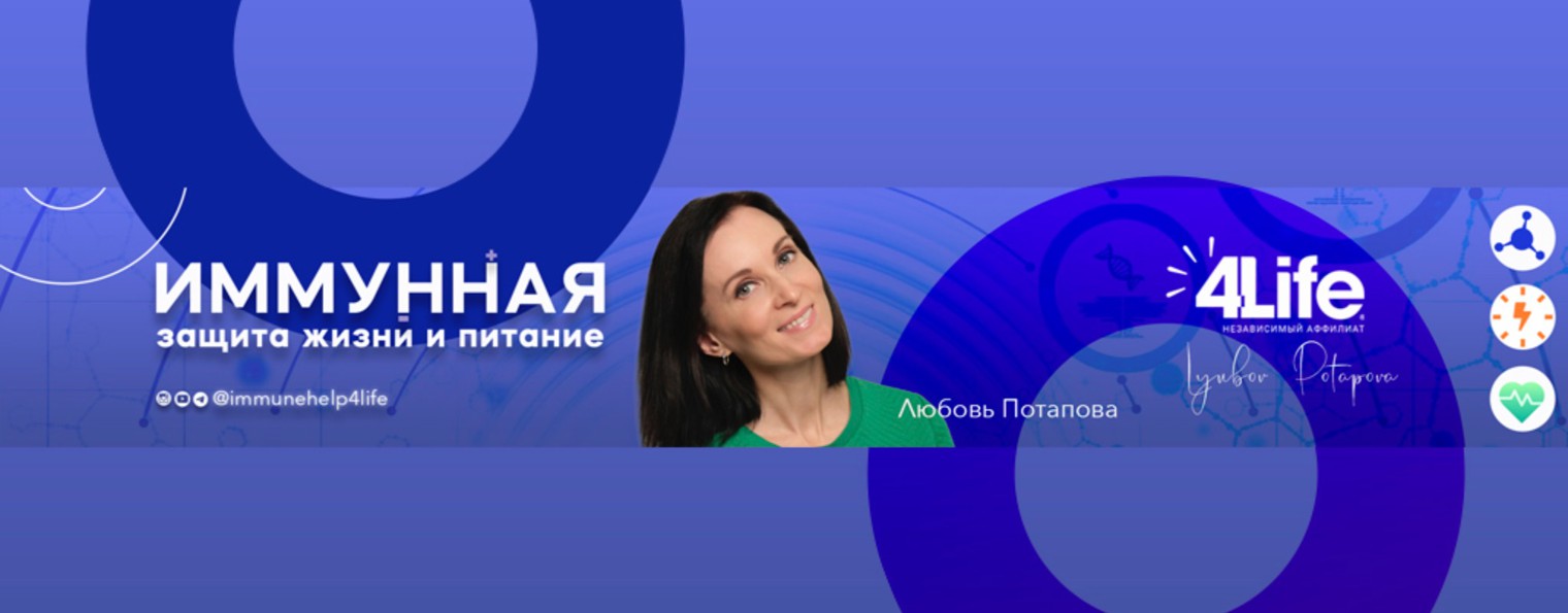 ImmuneHelp4Life