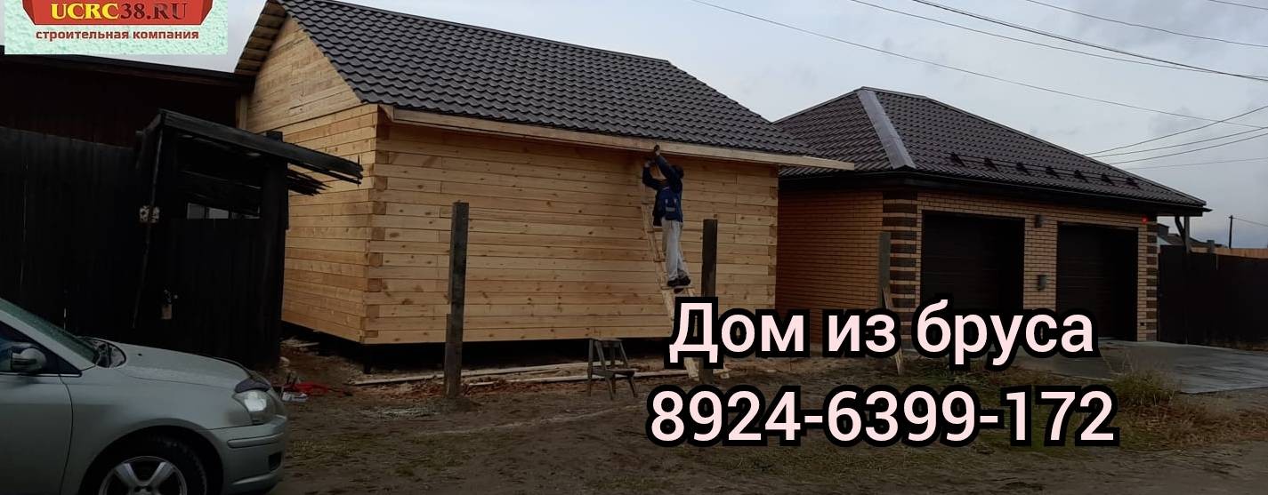 Строительство и ремонт