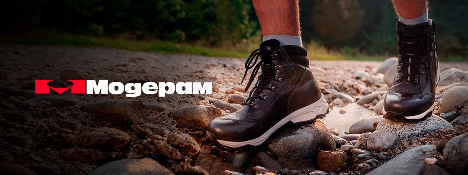 Модерам: рабочая и туристическая обувь