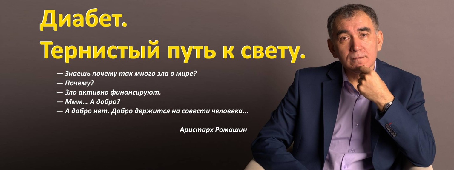 Артур_Луч_Аксёнов