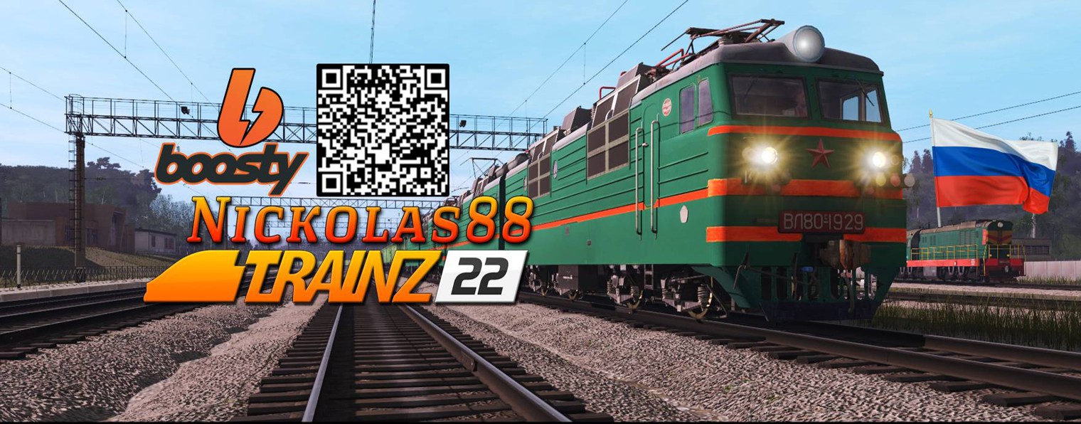 Nickolas88 | Trainz