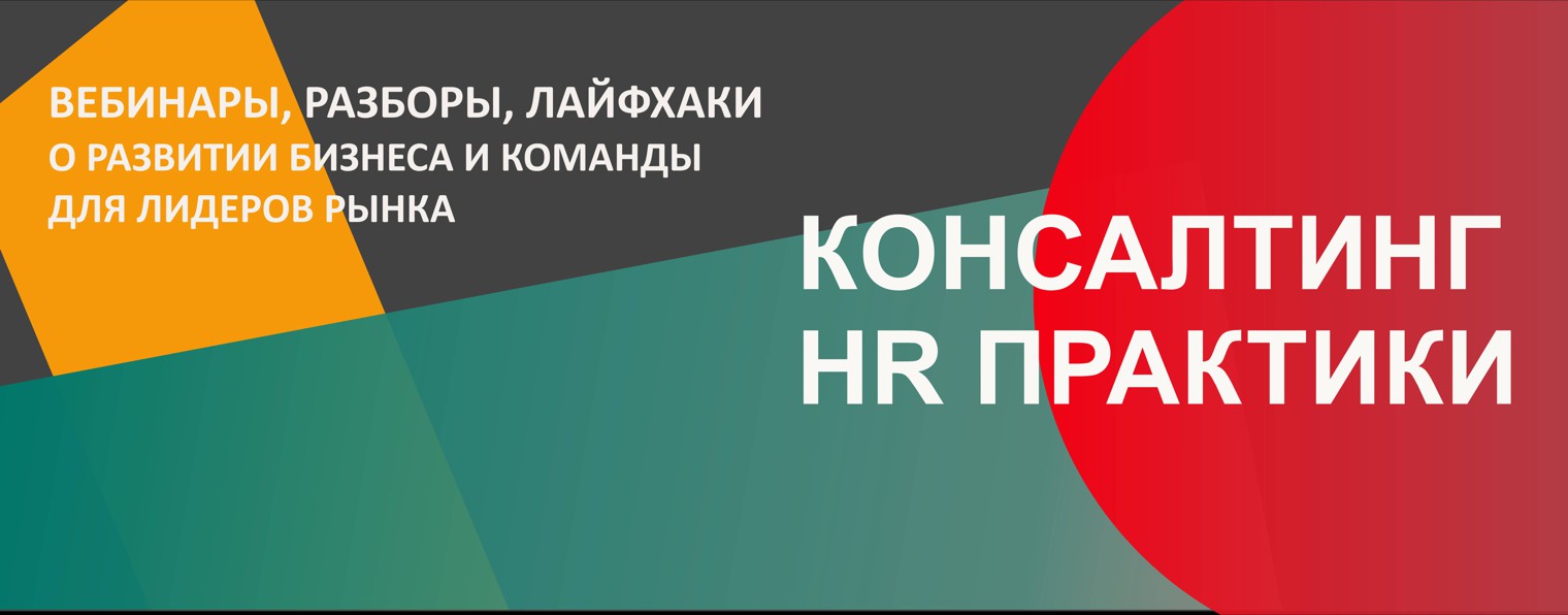Институт Тренинга