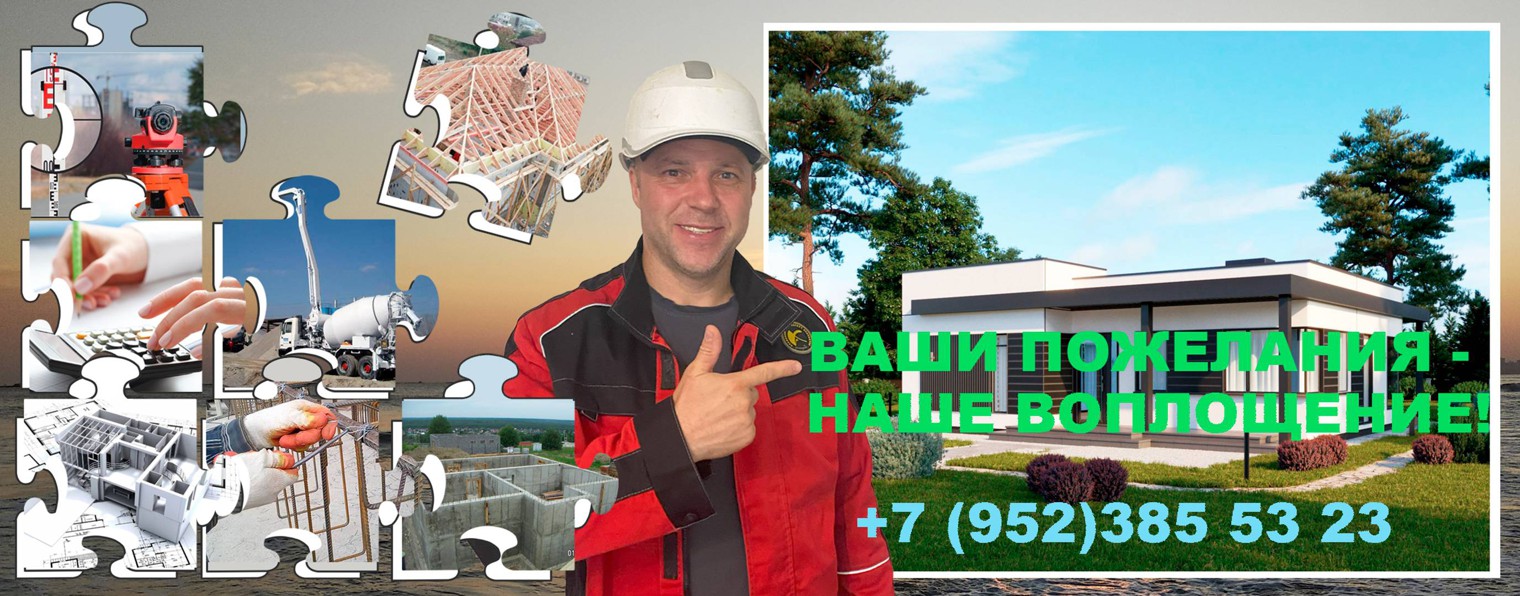 Дом-Монолит (Home-monolit)