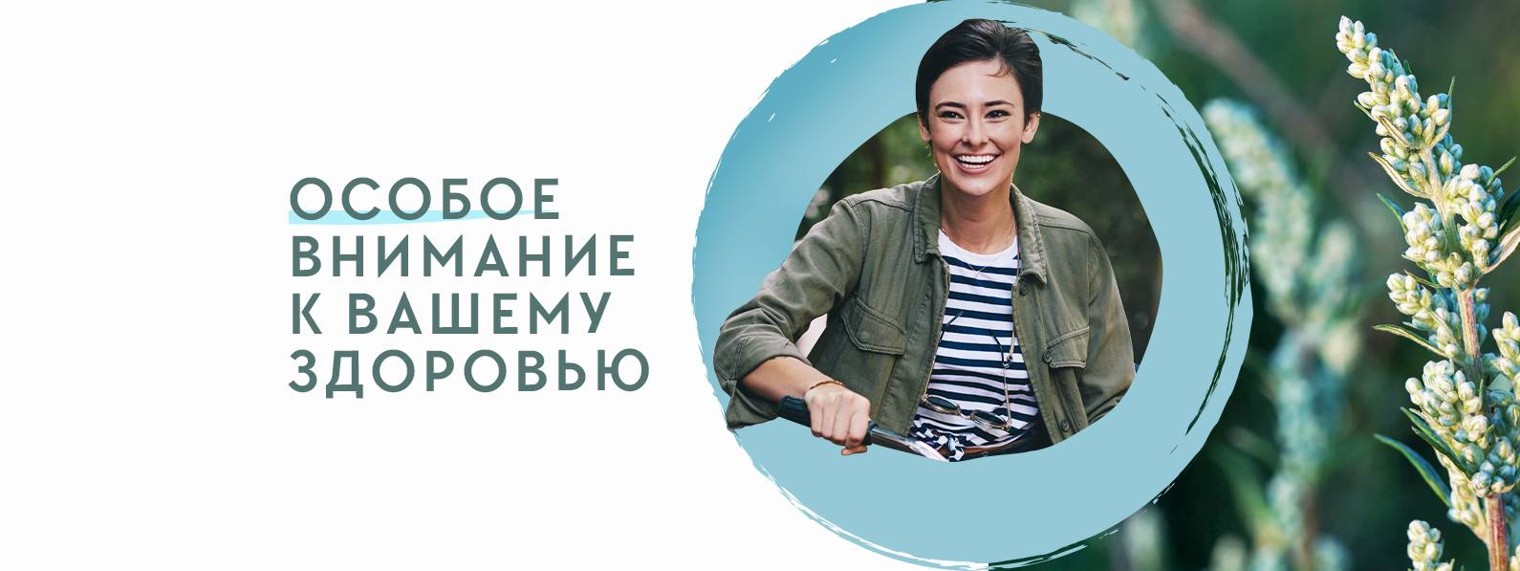 Буарон Россия - Boiron Russia