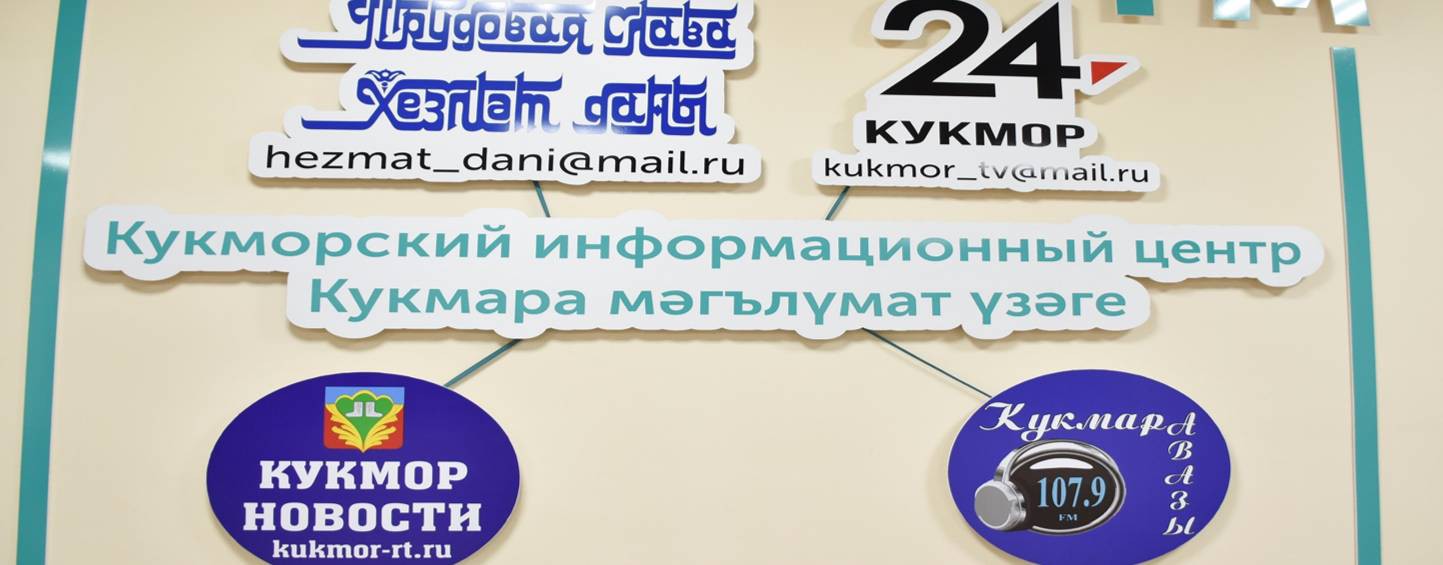 Кукмор Татарстан