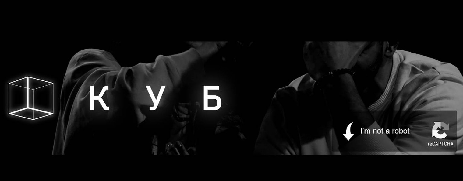 КУБ