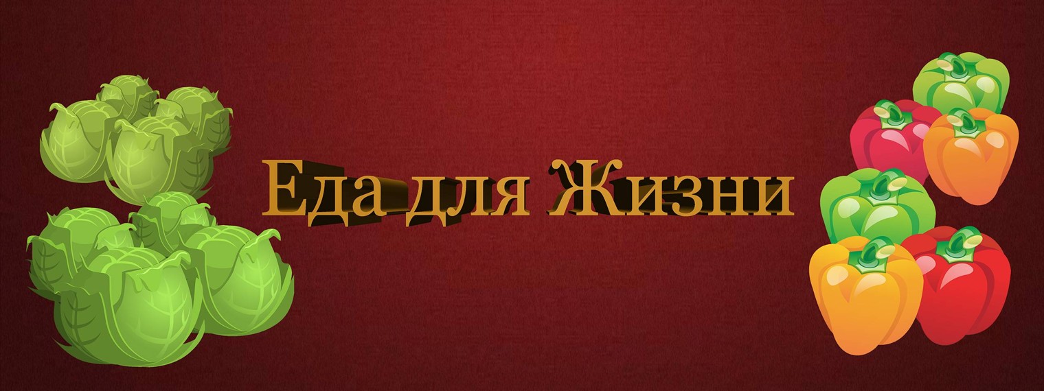 Магия еды с Татьяной Мелени