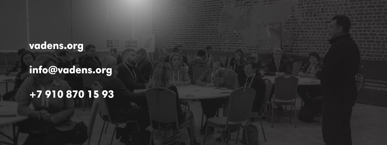 Vadens Business School