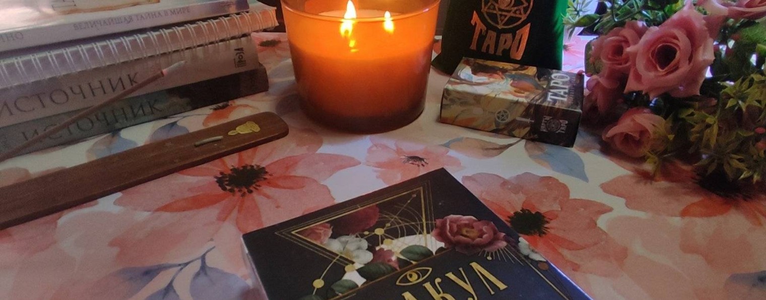 Поток Надежды @hope_tarot