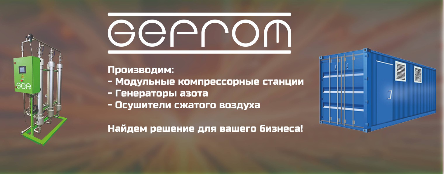ГаммаЭкоПром