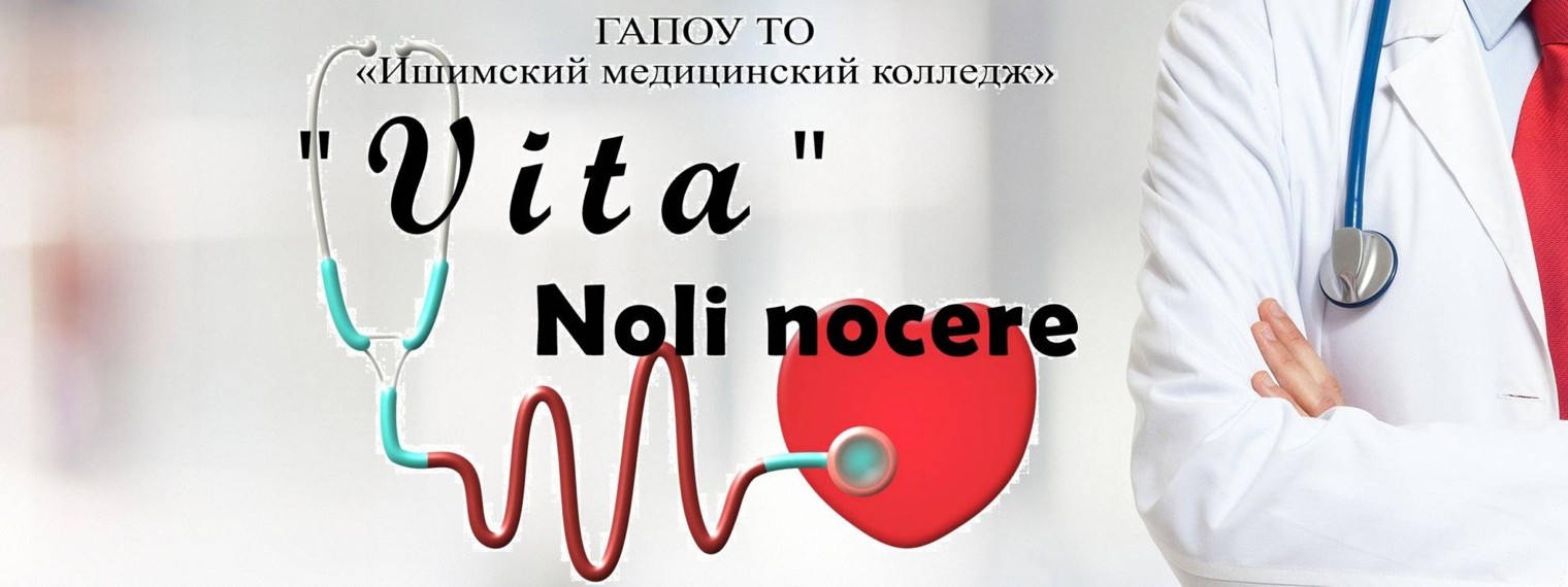 Школа молодого фельдшера VITA