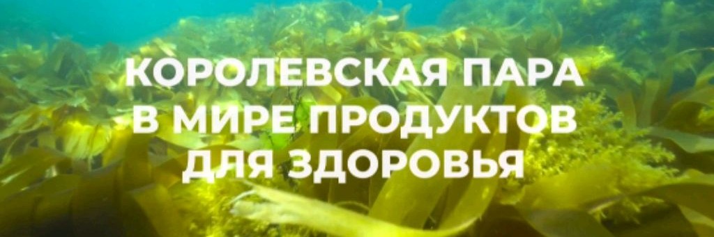 ВОТ ЭТО  водоросли