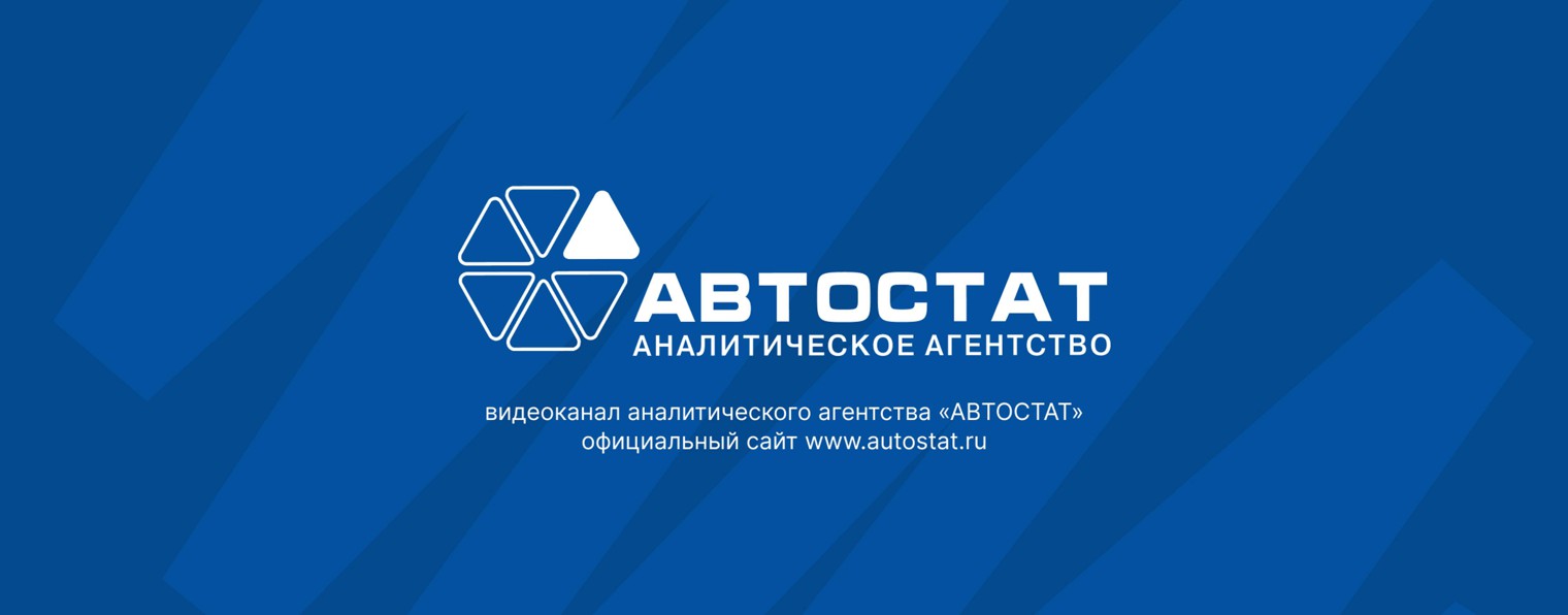 Автостат ТВ
