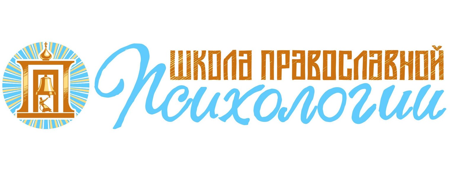 Православная психология
