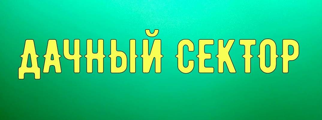 Джими WOT
