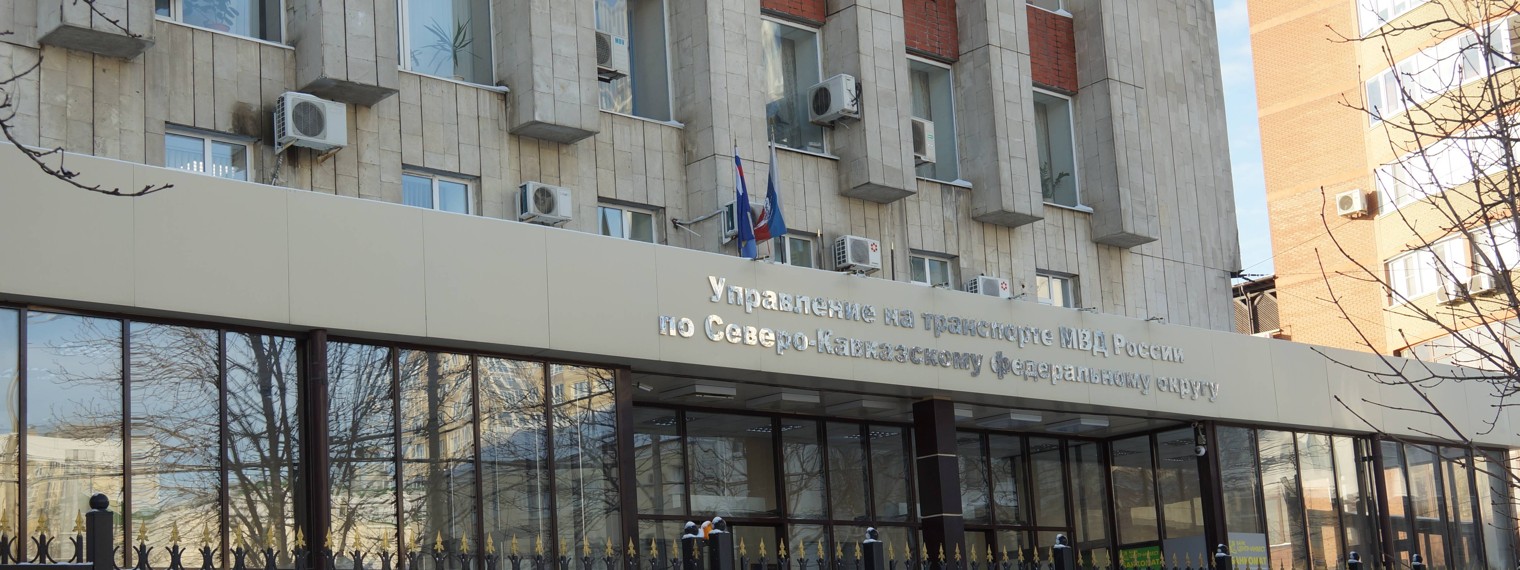 УТ МВД России по СКФО