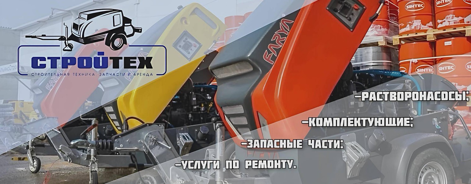 ООО "Стройтех"