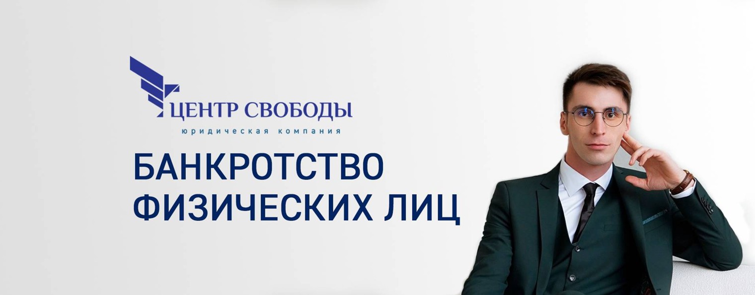 ЮК Центр свободы