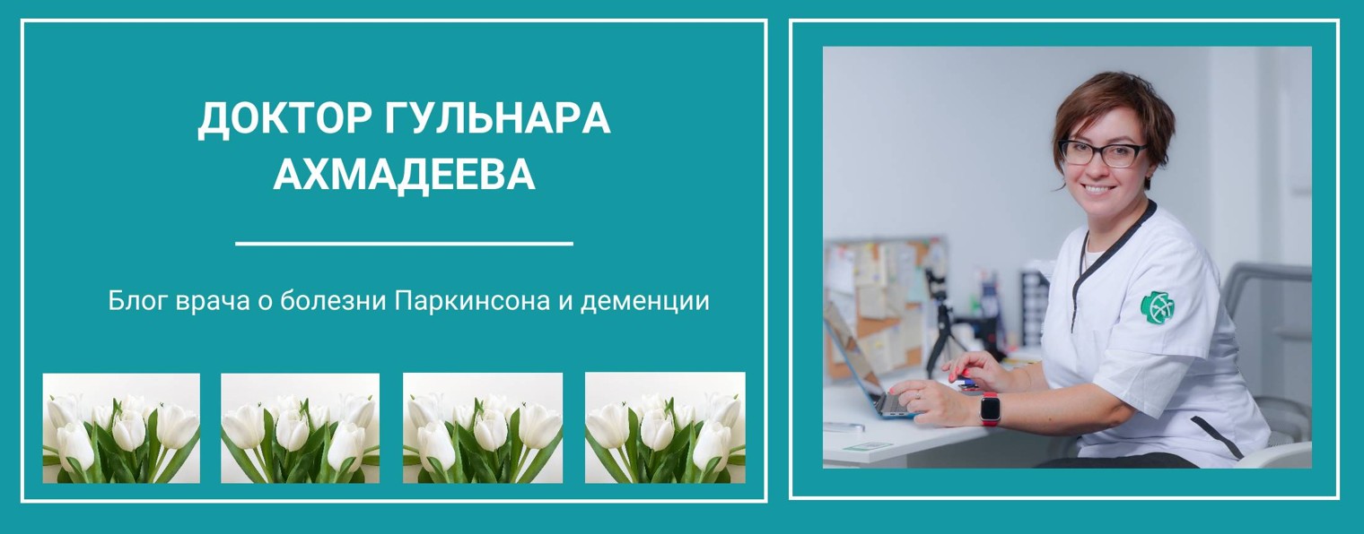 Доктор Гульнара Ахмадеева