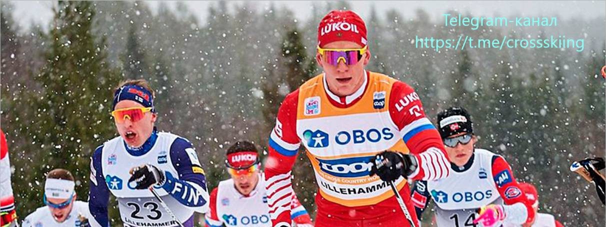 Лыжные гонки | Highlights