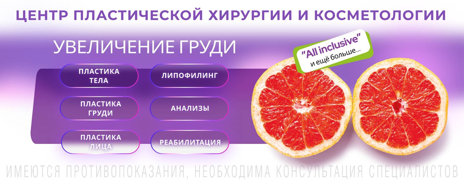 Wellness Clinic -косметология и пластика