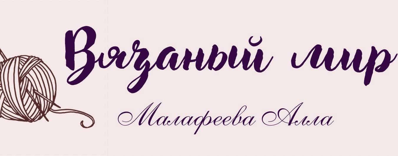 Творческая мастерская АМ - Малафеева Алла